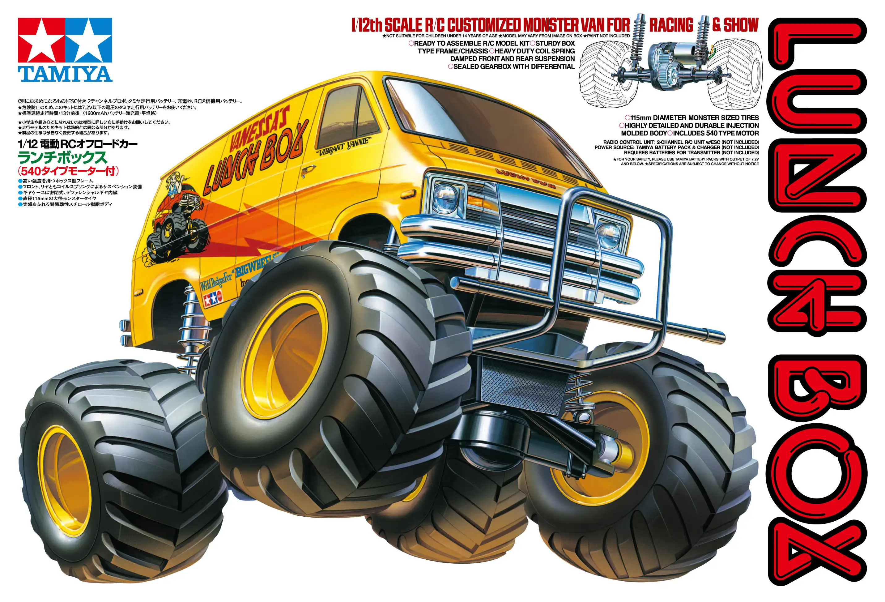 Win a Tamiya Lunch Box at the Scramble | Bicester Motion - Positively ...